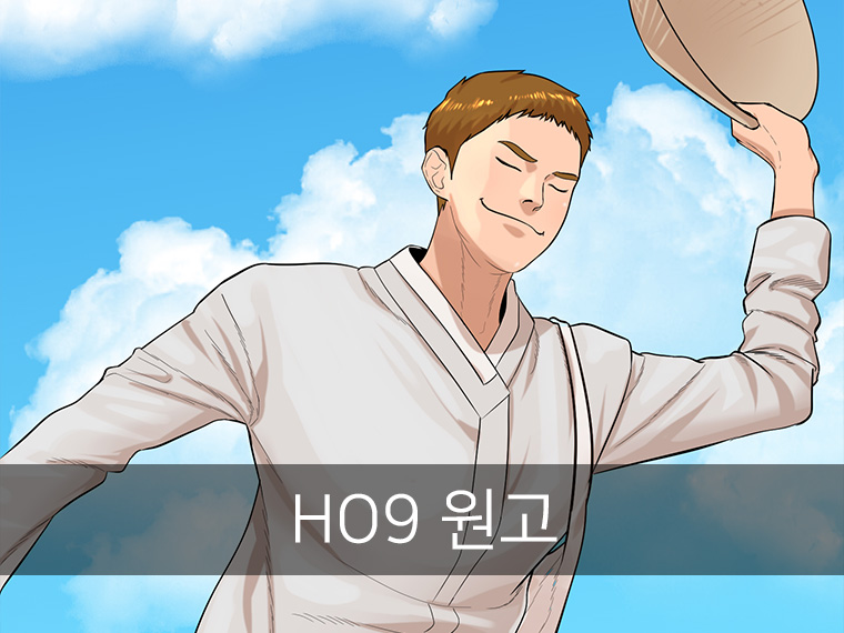 네이버 웹툰 , HO9 작가 강의 신설 안내